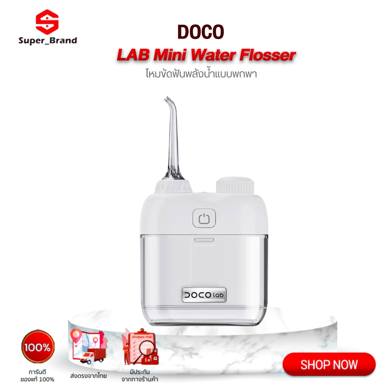 DOCO LAB Portable Mini Oral Irrigator Dental Teeth Water Flosser ไหมขัดฟันพลังน้ำ เครื่องทำความ ...