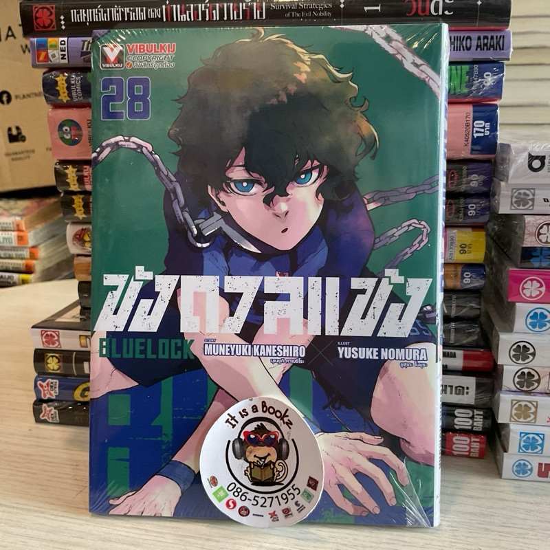 (Vibulkij) Blue Lock ขังดวลแข้ง มังงะ เล่ม 1-28, Limited Set เล่ม26 | Shopee Thailand