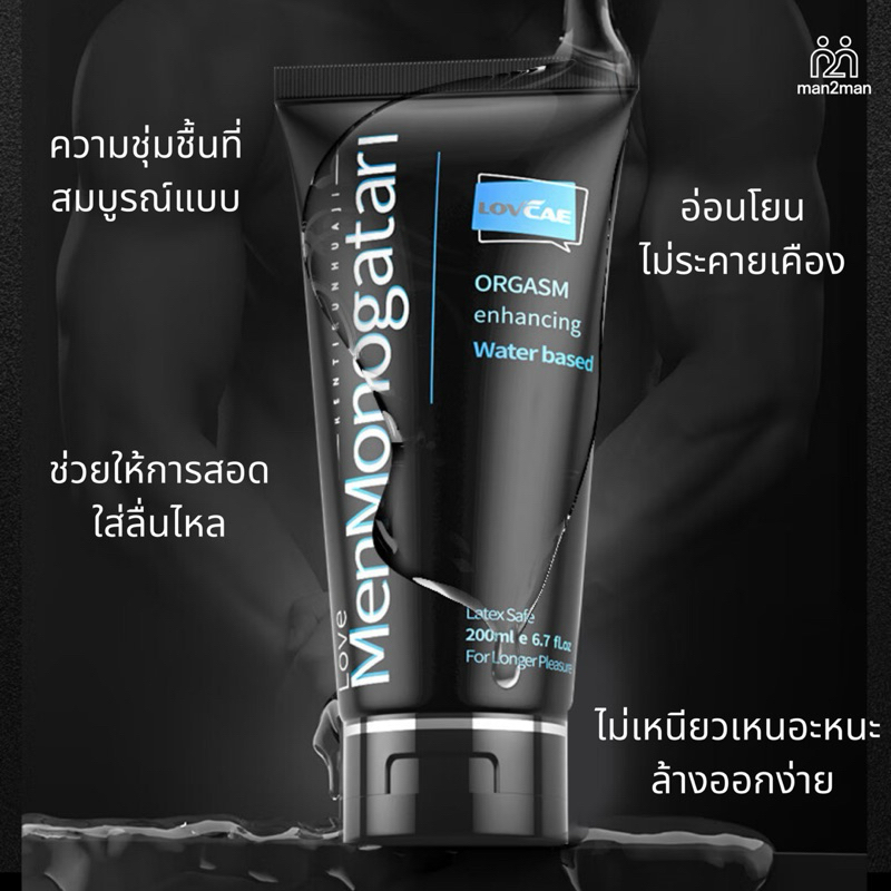 เจลหล่อลื่นชาย สูตรน้ำ MenMonogatari 200ml | Shopee Thailand