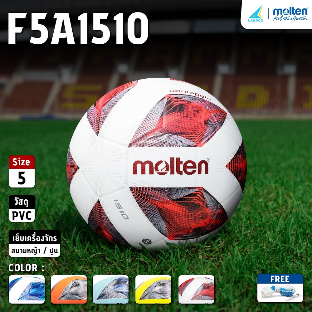 [ลิขสิทธิ์แท้] MOLTEN Collection ฟุตบอล ลูกฟุตบอล เบอร์ 5 หนังพีวีซี ...