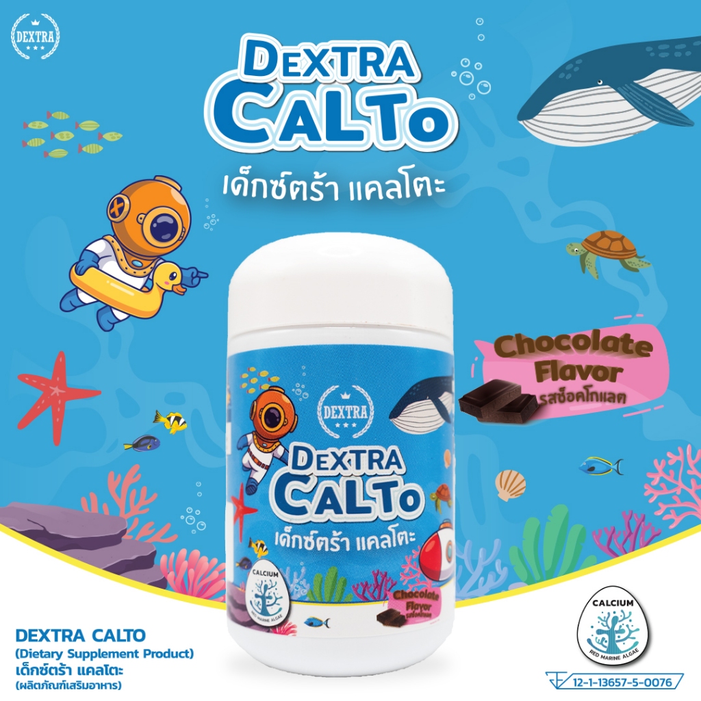Dextra Calto เด็กซ์ตร้า แคลโตะ | Shopee Thailand