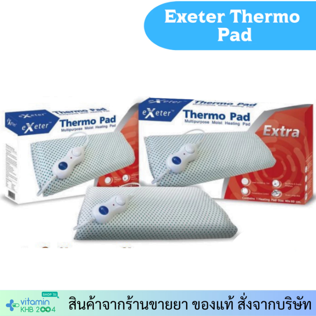 Exeter Thermo Pad 30 x 45 / 40 x 60 แผ่นให้ความร้อนด้วยไฟฟ้า รับประกันจากศูนย์ 2 ปี | Shopee ...
