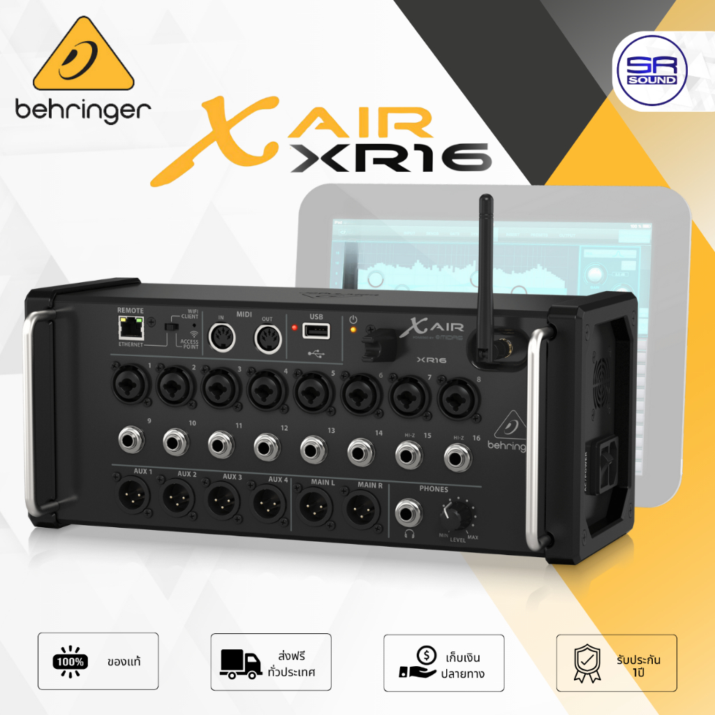 BEHRINGER XAIR XR16 Digital Mixer มิกเซอร์ ดิจิตอล 16CH เอฟเฟคในตัว ติดแร็ค ปรีแอมป์ ควมคุมผ่าน ...
