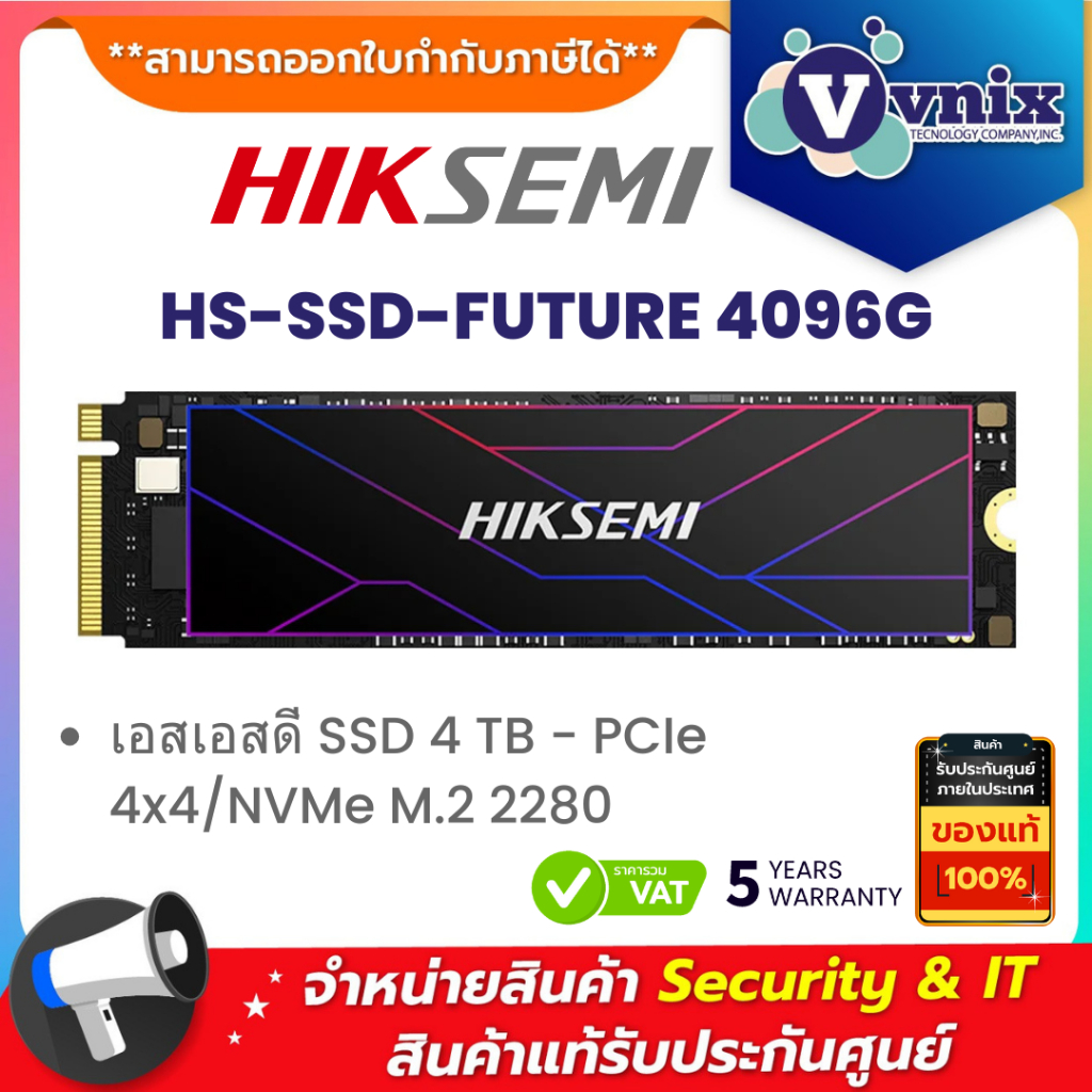 HIKSEMI FUTURE (HS-SSD-FUTURE 4096G) เอสเอสดี SSD 4 TB - PCIe 4x4/NVMe ...