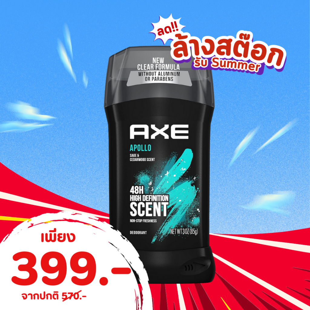 ระงับกลิ่นกาย โรลออนสติ๊ก สำหรับผู้ชาย Axe® Apollo 48H Sage & Cedarwood Deodorant Stick 85g ...
