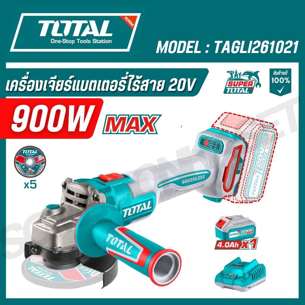 TOTAL เครื่องเจียร์แบตเตอรี่ไร้สาย 20V 900w ครบชุด รุ่น TAGLI261021 ...