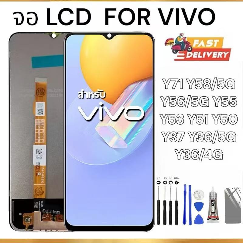 อะไหล่จอ จอชุด พร้อมทัชสกรีน LCD Display จอ + ทัช สำหรับ VIVO Y71 Y58/5G Y56/5G Y55 Y53 Y51 Y50 ...