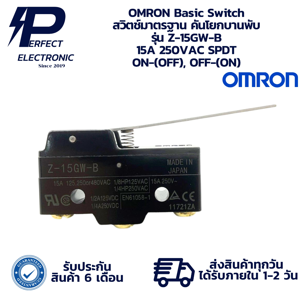 Z-15GW-B OMRON Basic Switch สวิตช์มาตรฐาน คันโยกบานพับ 15A 250VAC SPDT ON-(OFF), OFF-(ON) " มี ...