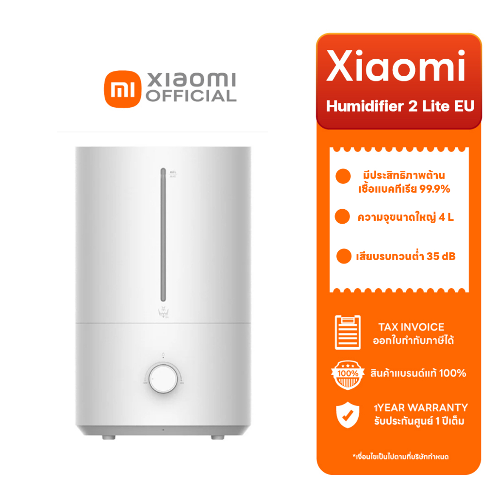 Xiaomi Humidifier 2 Lite เครื่องทำความชื้น อัจฉริยะ ความจุสูงถึง 4.5 ...