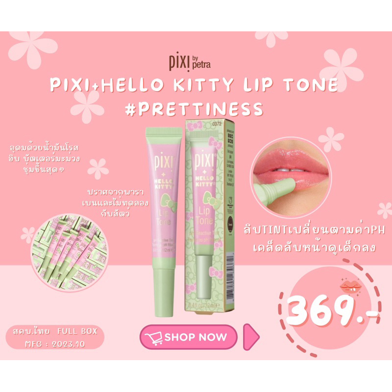 Pixi + Hello Kitty Lip Tone 12ml สี Prettiness สคบ.ไทย | Shopee Thailand
