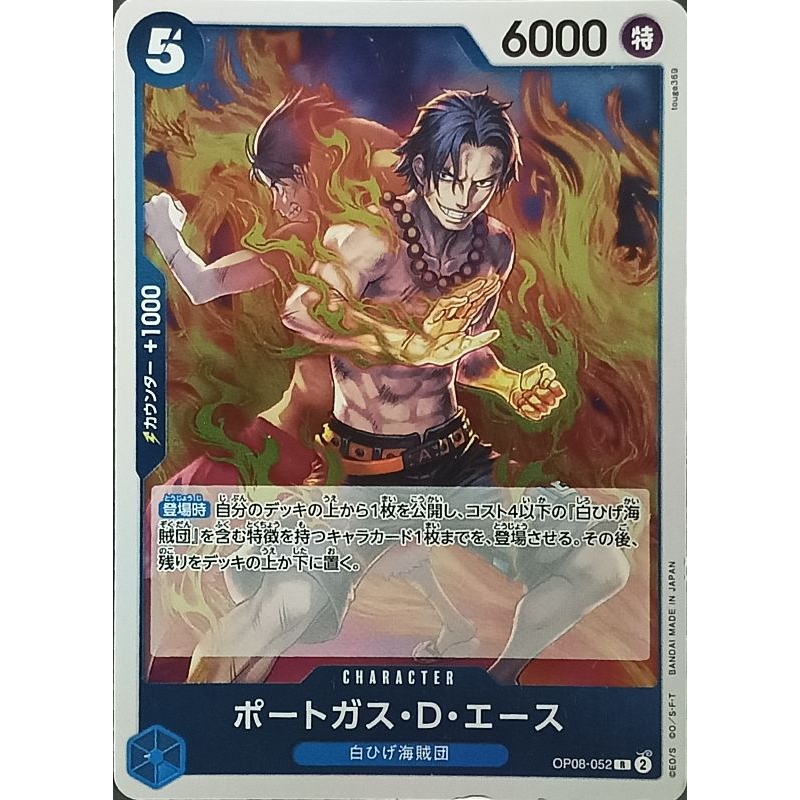 One Piece Card Game TCG OP08-052 R Portgas D Ace Bandai Japan Anime ...