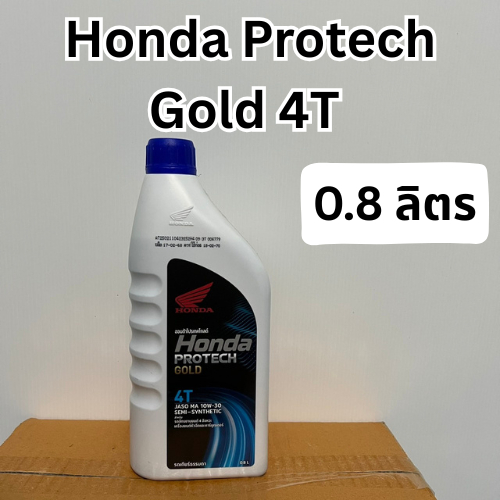 Honda Protech Gold 4T ฝาน้ำเงิน 10W-30 สี่จังหวะ ขนาด 0.8 | Shopee Thailand