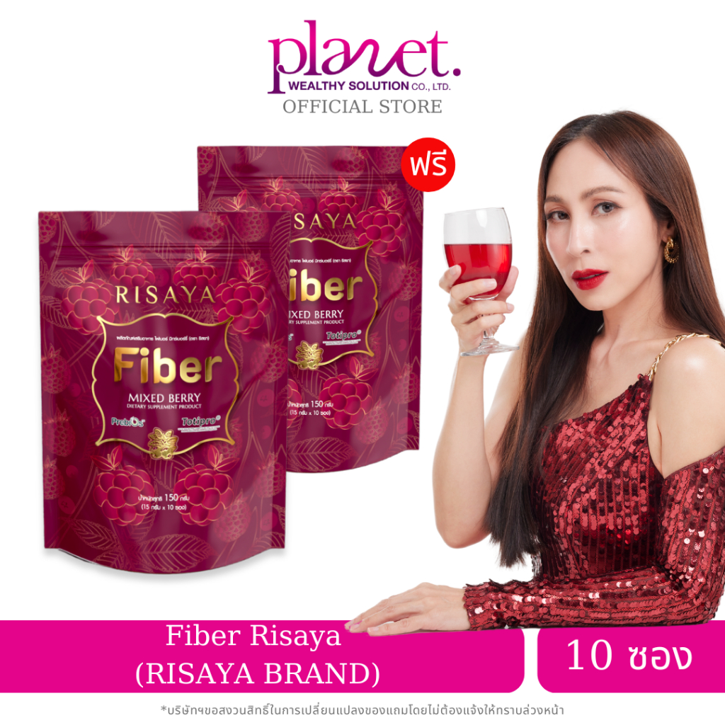 [สั่งผ่าน Live มีส่วนลด] ไฟเบอร์ริสยา [ 1 แถม 1 ] Risaya Fiber ไฟเบอร์ริสยา กระตุ้นการขับถ่าย ...