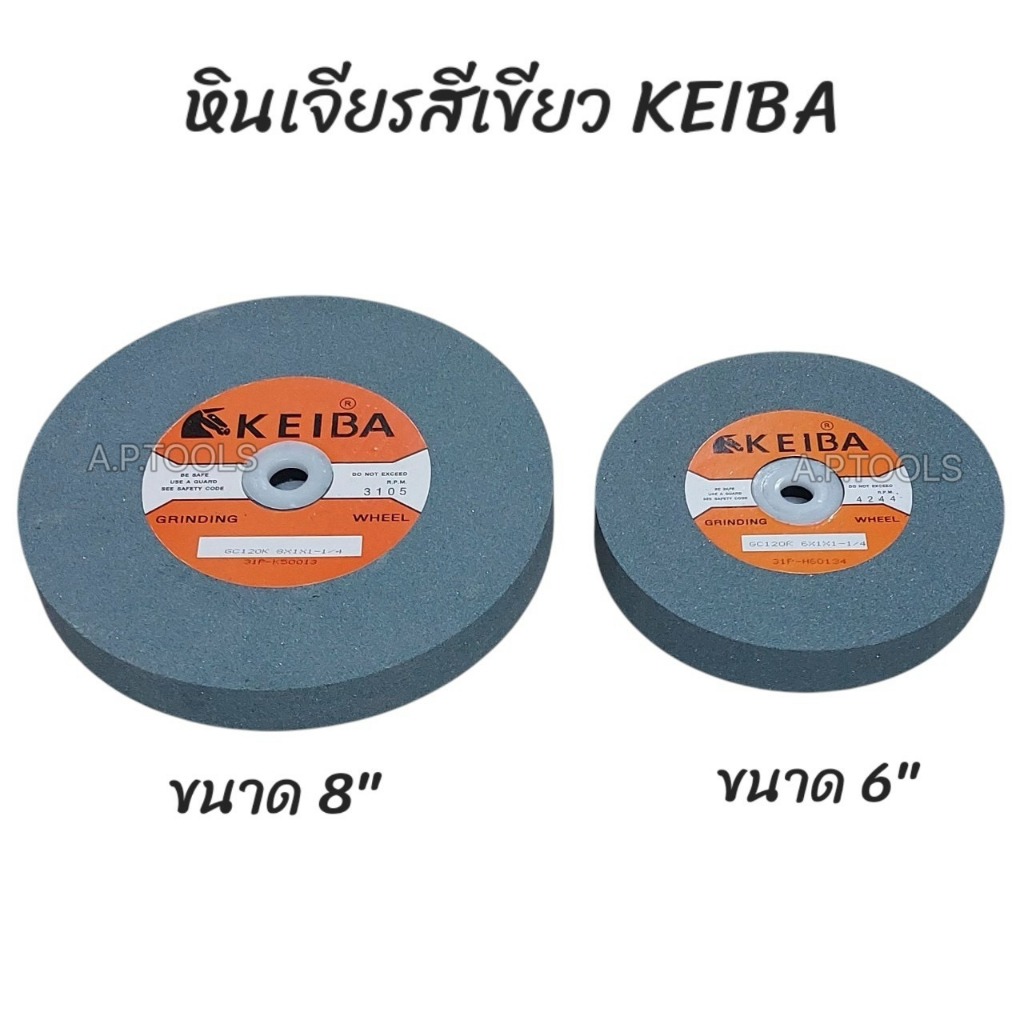 หินเจียรแท่น KEIBA 6นิ้ว และ 8นิ้ว | Shopee Thailand