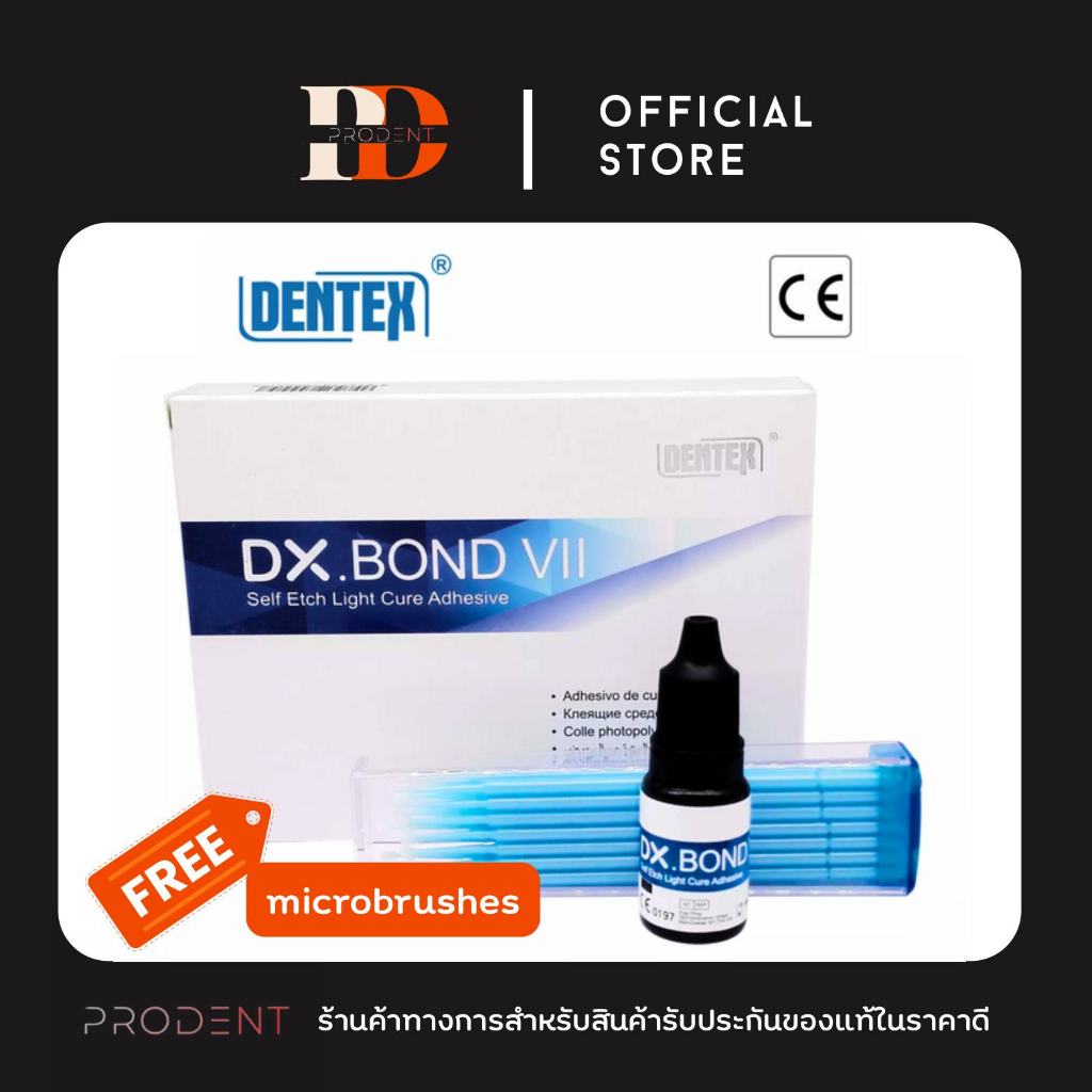 Dentex DX. BOND VII Dental Self Etch Light Cure Adhesive หมดอายุ2027 บอนดิ้ง One-step Bonding ...