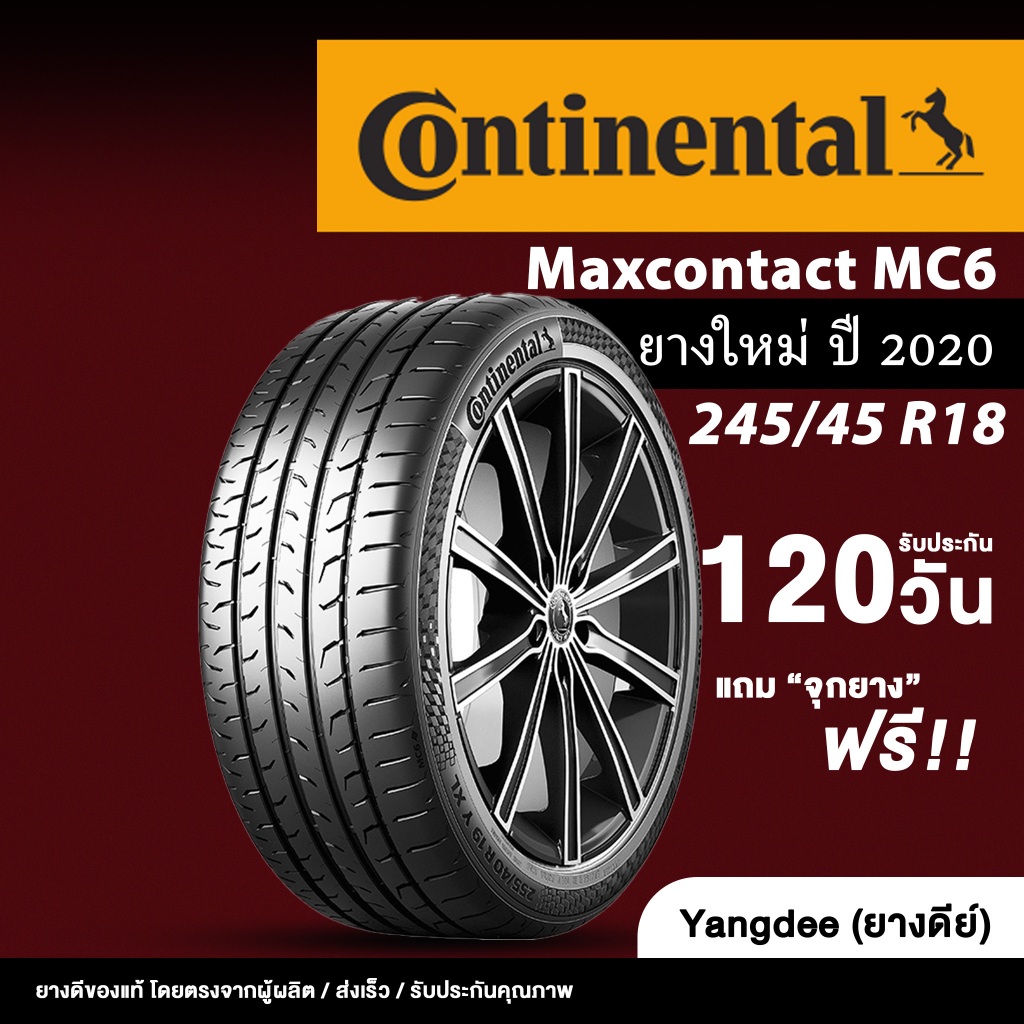 CONTINENTAL รุ่น MaxContact MC6 ยางรถยนต์ ปี2020 ขนาด245/45R18 ขอบ18นิ้ว จำนวน 1 เส้น | Shopee ...