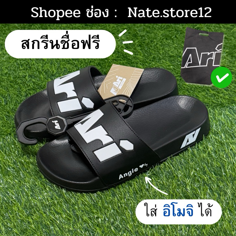 ARI SLIDE SANDALS รองเท้า Ari สกรีนชื่อได้ ของแท้ 100% (ดูการวัดไซต์ ...