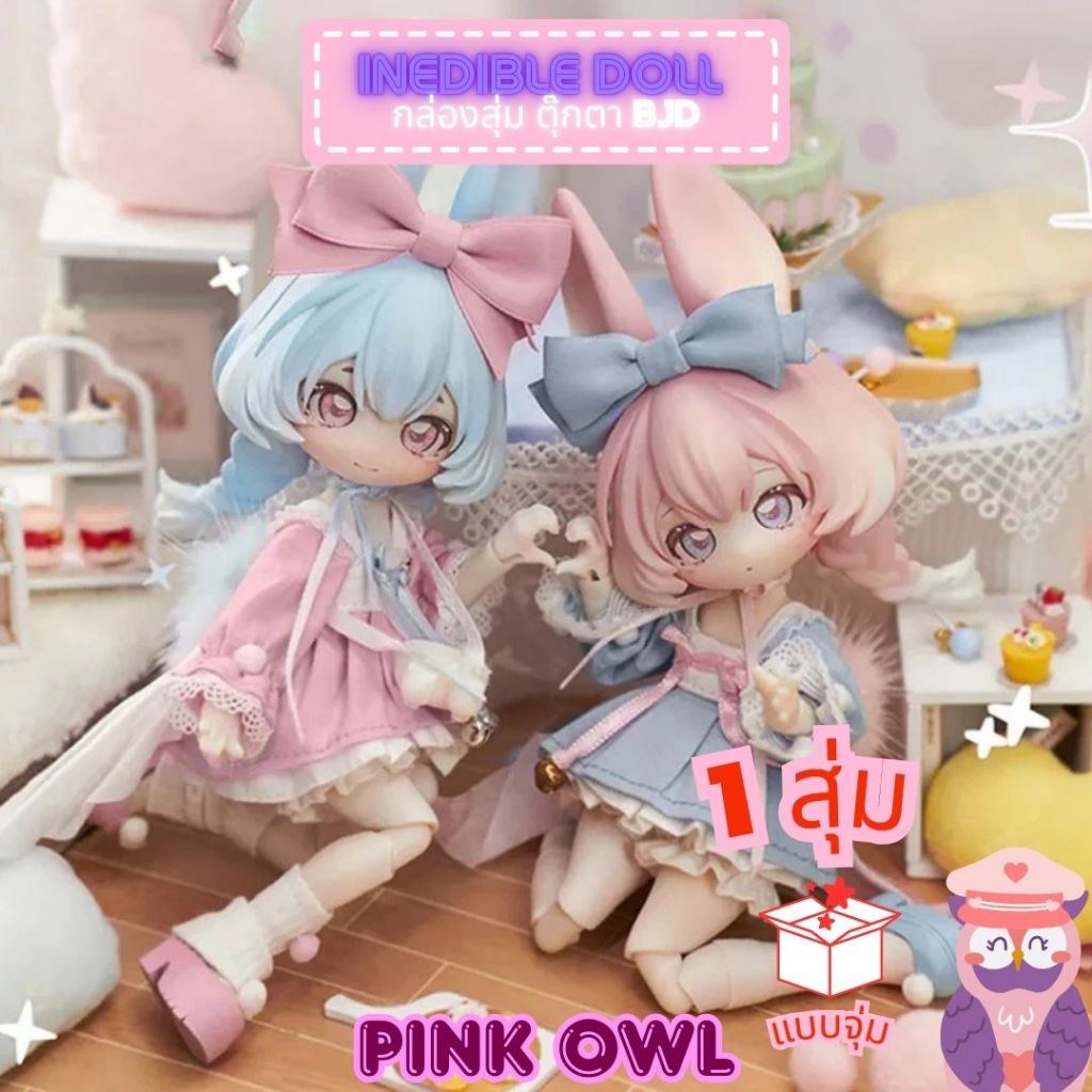 ลด30% ️‍🔥กล่องจุ่ม ตุ๊กตา BJD Moon Jumping Time Bunny Series 1/12 ...