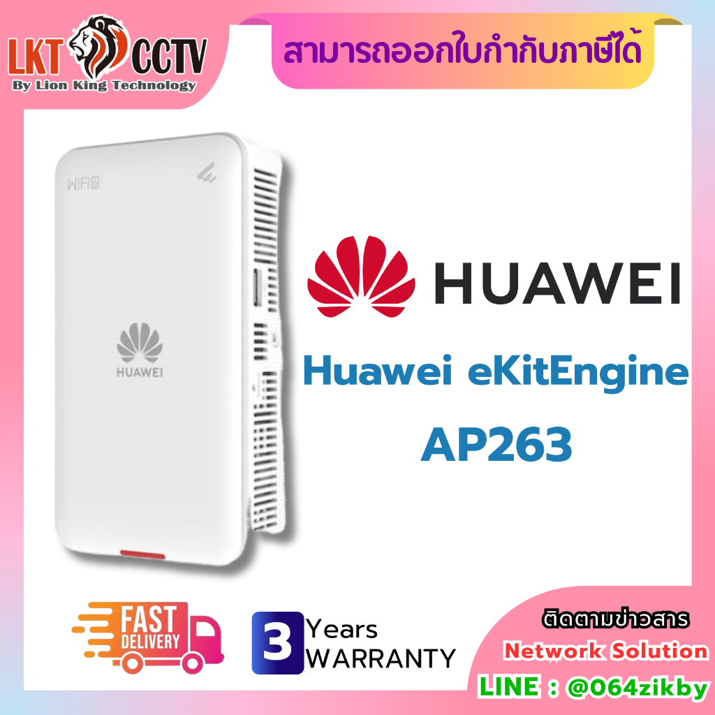 Huawei eKit AP263 เป็นอุปกรณ์ Access Point (AP) ที่รองรับ Wi-Fi 6 (802 ...