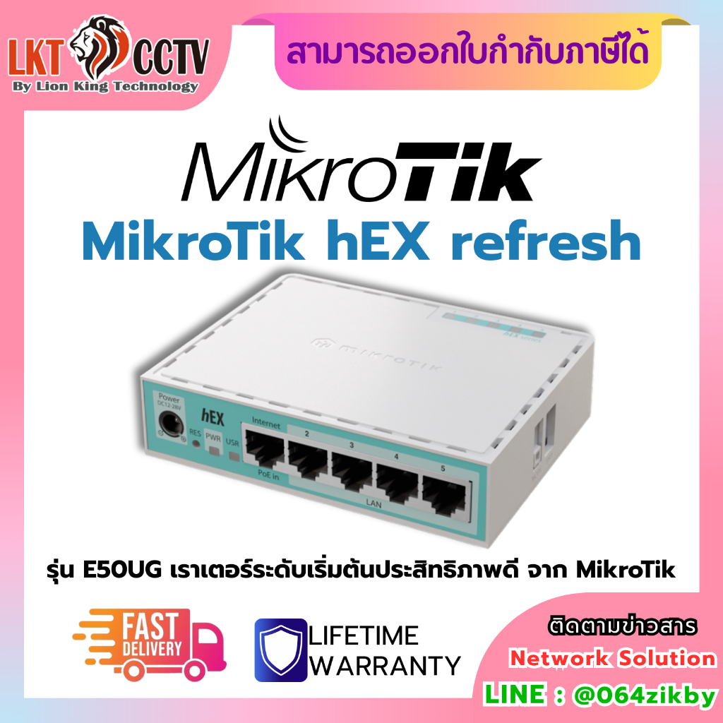 MikroTik hEX refresh (รุ่น E50UG) เราเตอร์ระดับเริ่มต้นประสิทธิภาพดี ...