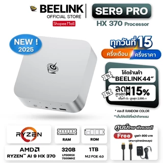 สั่งซื้อสินค้าออนไลน์จาก Beelink Thailand Official | Shopee Thailand