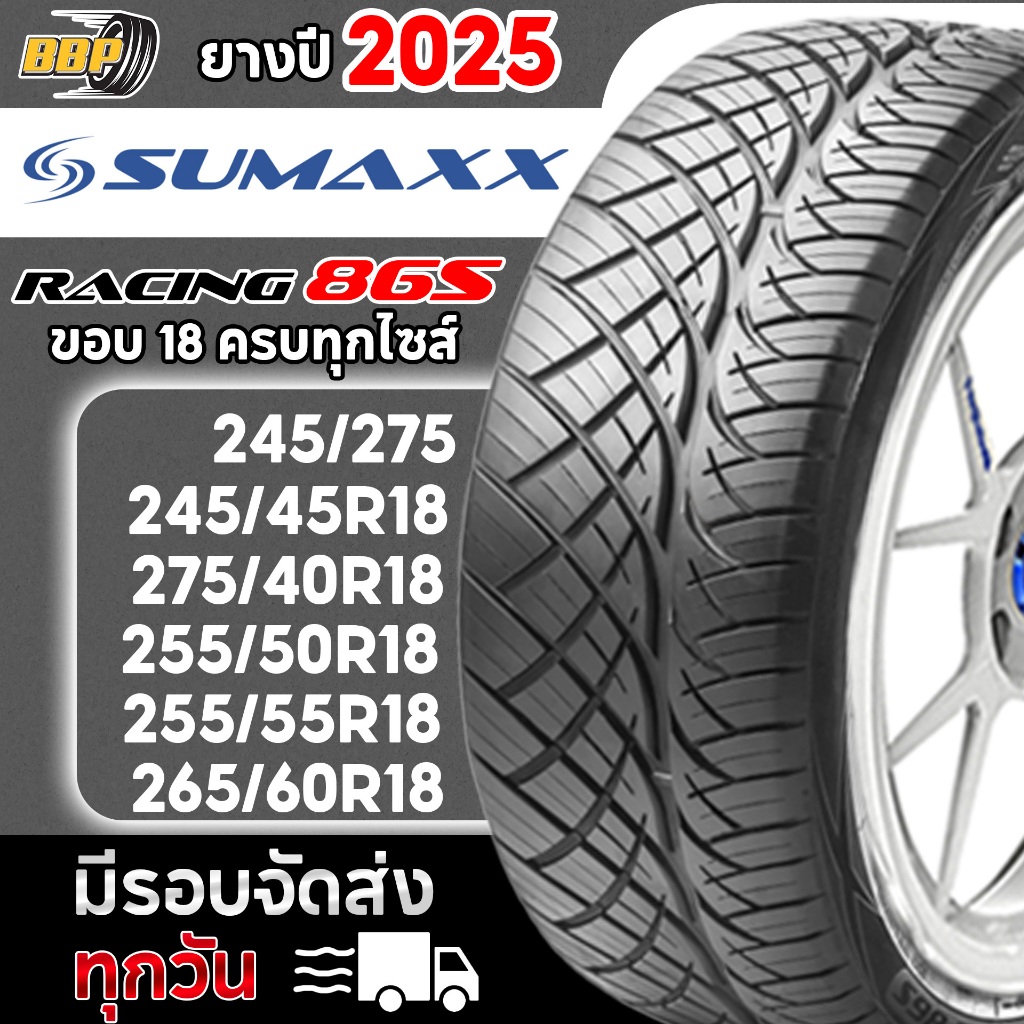 🔥ส่งฟรี🔥 Sumaxx ยางรถยนต์ รุ่น MAX RACING 86S ยางใหม่ปี 25 ขอบ 18 ครบ ...
