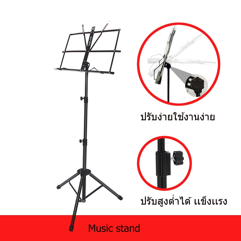 Stand note สเเตนด์โน็ต วางขาโน๊ตเพลง ขาวางโน๊ต | Shopee Thailand