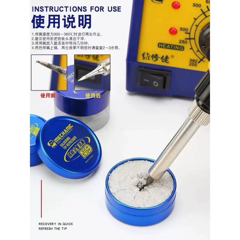 Mechanic n3ดีบุกสำหรับเคลือบปลายหัวแร้ง ซ่อมแซมออกซิเดชัน,ได้อย่างมี ...