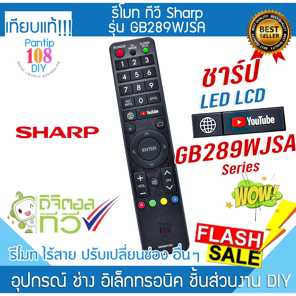รีโมททีวี Sharp รุ่น GB289WJSA ชาร์ป จอแบน เอลซีดี เอลอีดี analog LCD ...