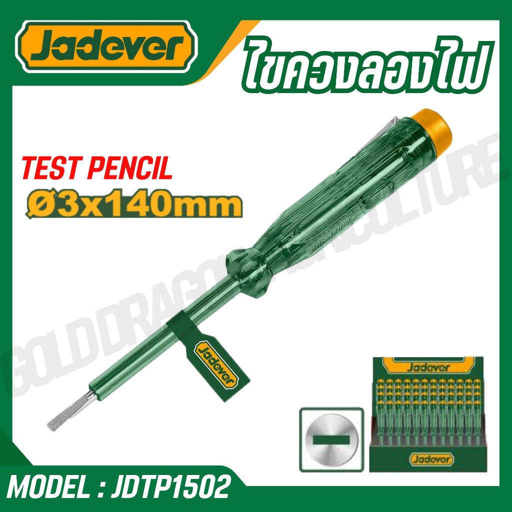 JADEVER ไขควงลองไฟ รุ่น JDTP1502 (TEST PENCIL) ของแท้100% | Shopee Thailand