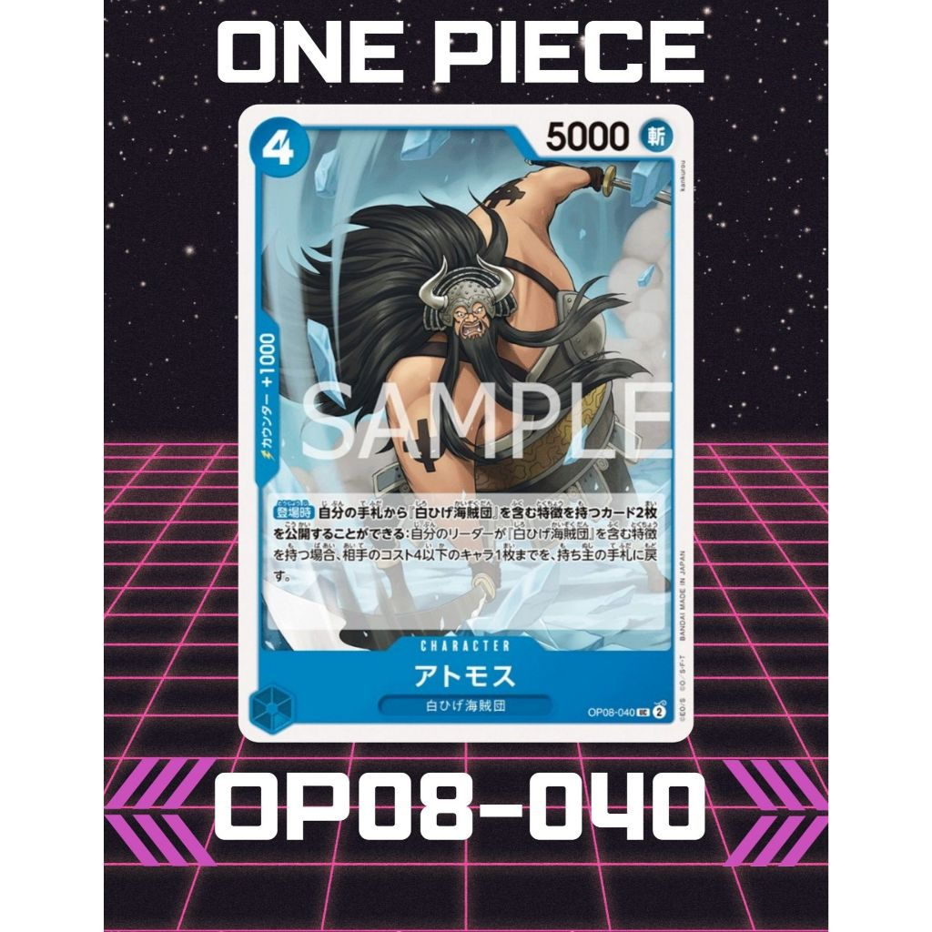 (OP08-040) One Piece card game – Atmos การ์ดเกมส์วันพีซ | Shopee Thailand
