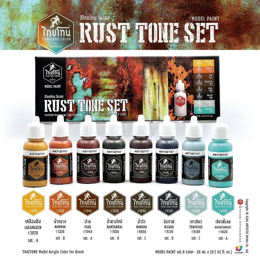 THAITONE RUST TONE SET กลุ่มสีสนิม ทำคราบ ทำเก่า | Shopee Thailand
