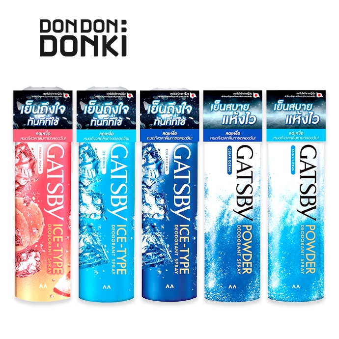 [ซีรี่ย์ใหม่จากแกสบี้ระงับกลิ่นกาย] GATSBY DEO SPRAY 2สูตร 5กลิ่น ICE ...