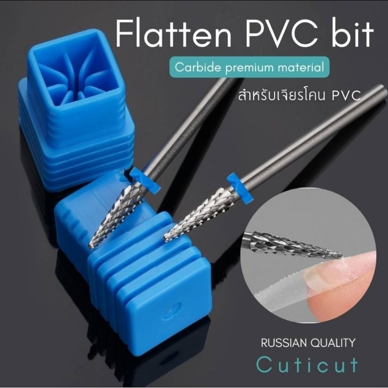 Diamond Flatten PVC Bit Cuticut สำหรับเจียร์โคนเล็บPVC สามารถเข้าซอก ...