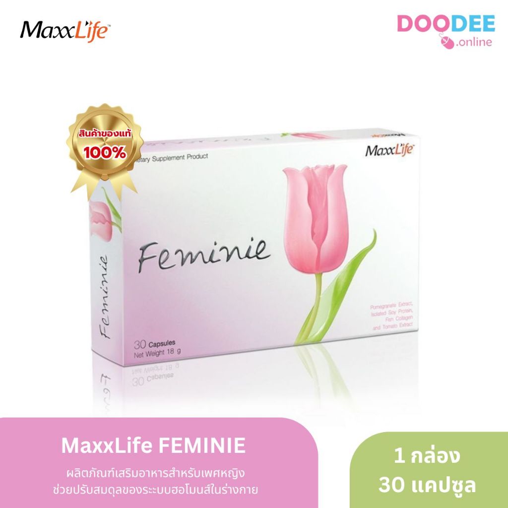 MaxxLife Feminie แมกไลฟ์ เฟมินี อาหารเสริมคุณผู้หญิง (30แคปซูล) ปรับ ...