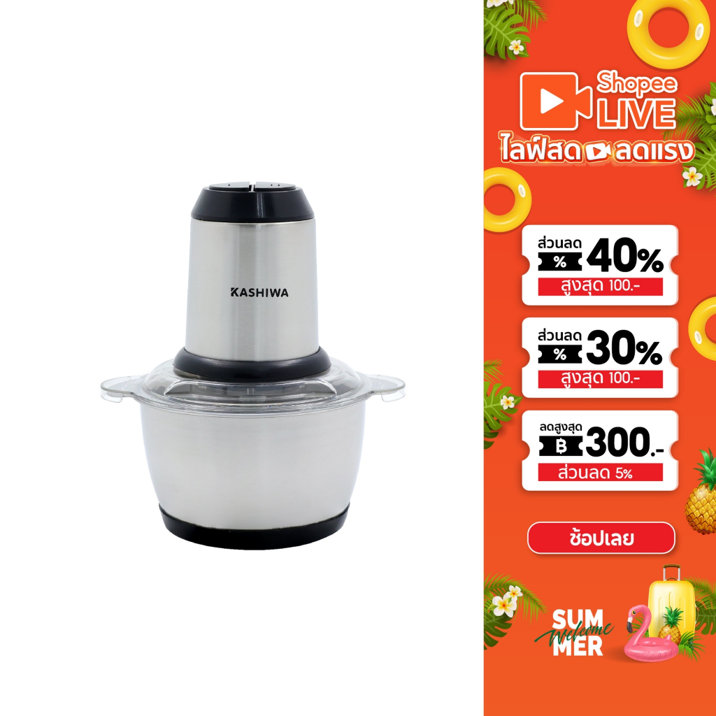 KASHIWA เครื่องบดสับ เครื่องปั่นไฟฟ้า 250W รุ่น KW-254 เครื่องผสมอาหารอเนกประสงค์ เครื่องปั่น ...