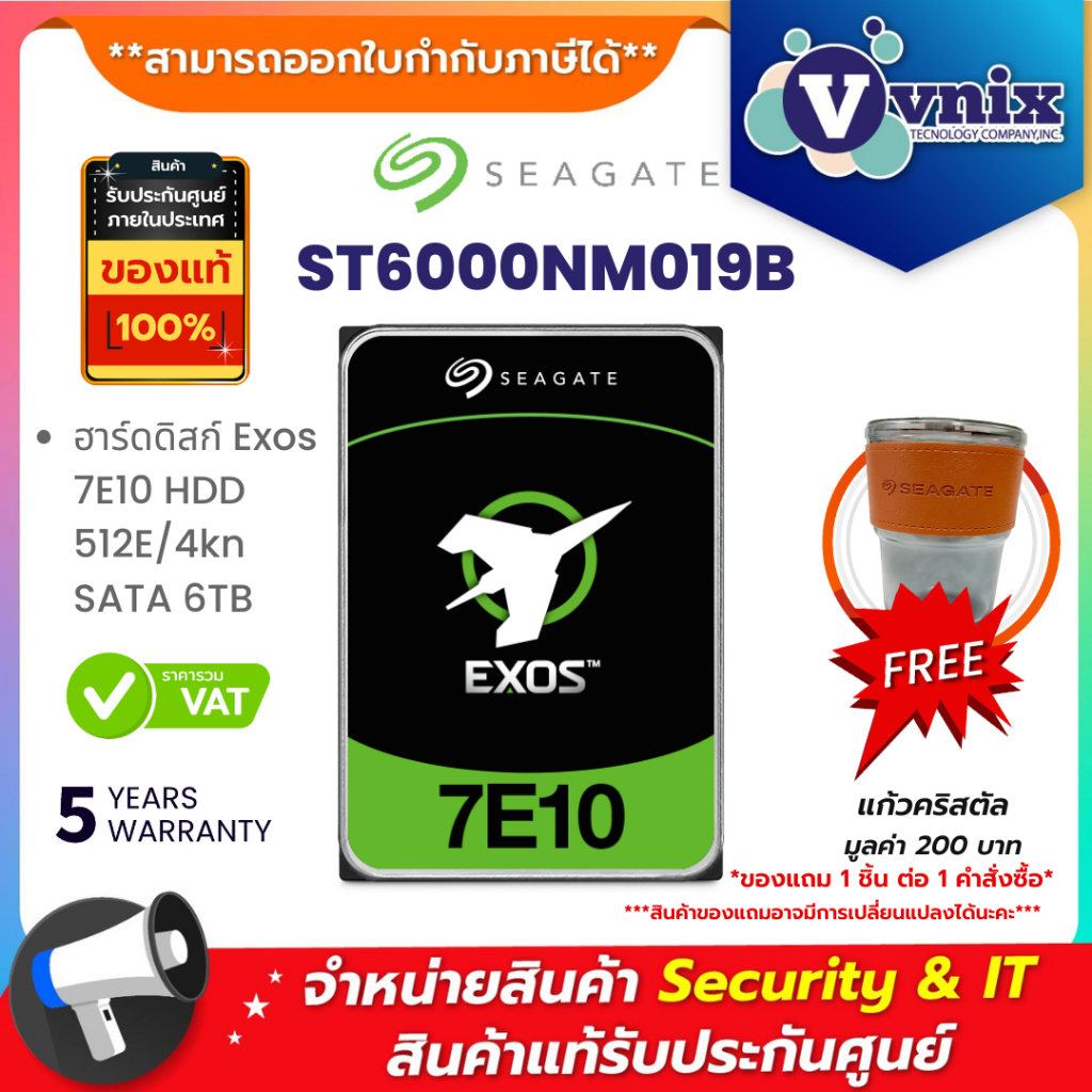 SEAGATE HDD Enterprise Exos 7E10 ฮาร์ดดิสก์ 6TB รุ่น ST6000NM019B (HDD FOR CCTV) รับประกัน 5 ปี ...