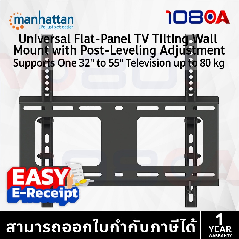 Manhattan MHT-461474 TV Wall Mount (ปรับ ก้ม-เงยได้) ประกันศูนย์ 1 ปี ส่งด่วน สั่งเลย By 108OA ...
