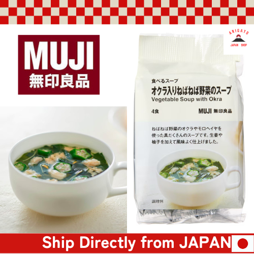 MUJI Eating Soup - Okra Sticky Vegetable [ส่งตรงจากประเทศญี่ปุ่น ของแท้ ...