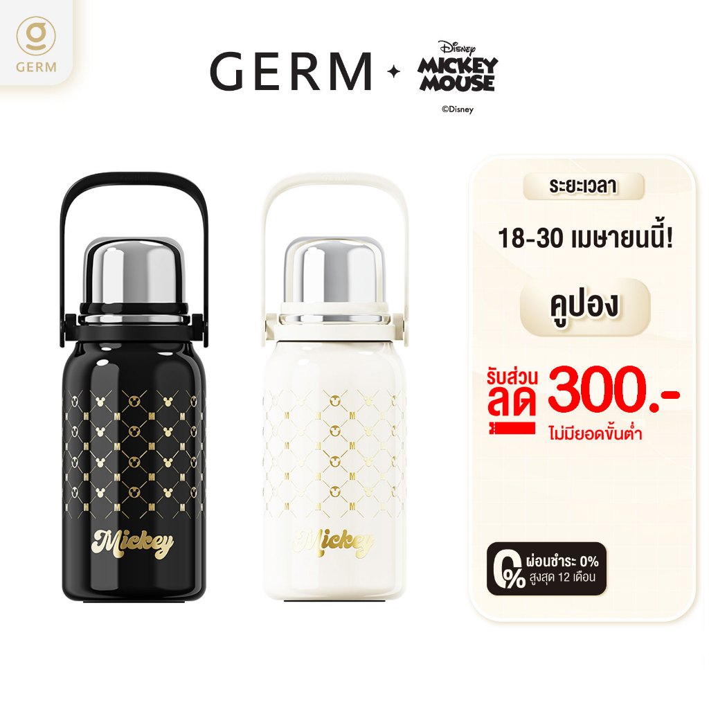 GERM x Mickey Mouse กระติกนํ้าสุญญากาศ Tumbler แก้วน้ำเก็บความเย็น เก็บความร้อน/เย็น 800ML ...