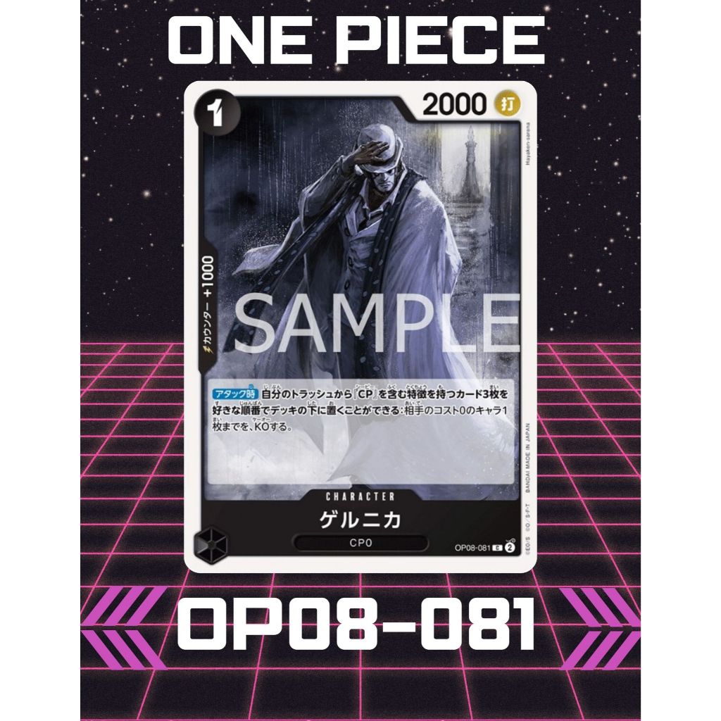 (OP08-081) One Piece card game – Guernica การ์ดเกมส์วันพีซ | Shopee Thailand