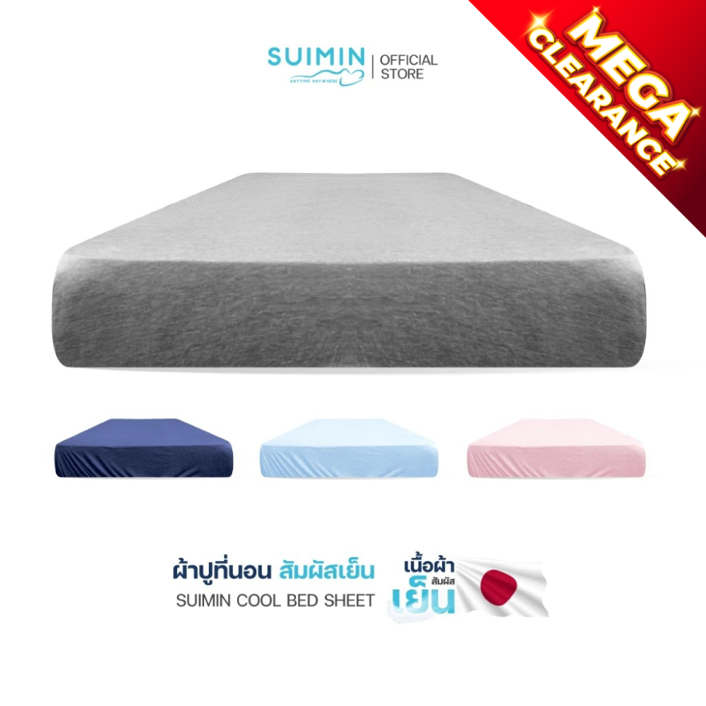 [Mega clearance !] Suimin Cool Bed Sheet 3.5, 5, 6ft. ผ้าปูที่นอน สัมผัสเย็น รหัส S1 | Shopee ...