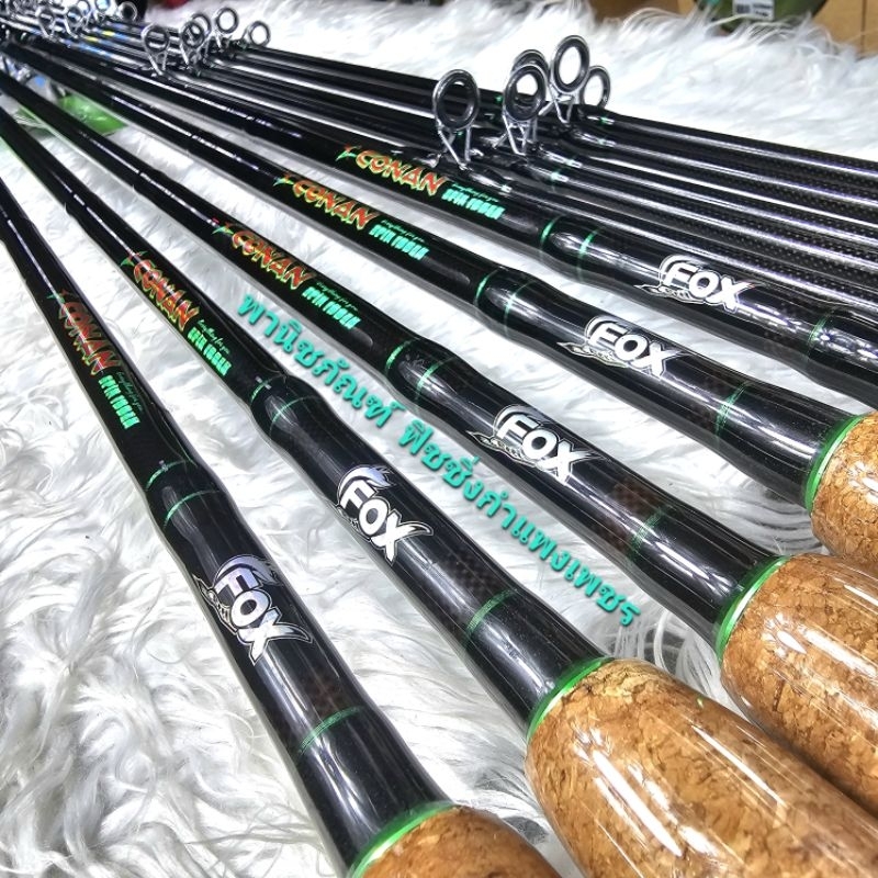 คันหมาป่า ฟอก โคแนน FOX CONAN คันลายผ้า เวท 80-180 กรัม | Shopee Thailand