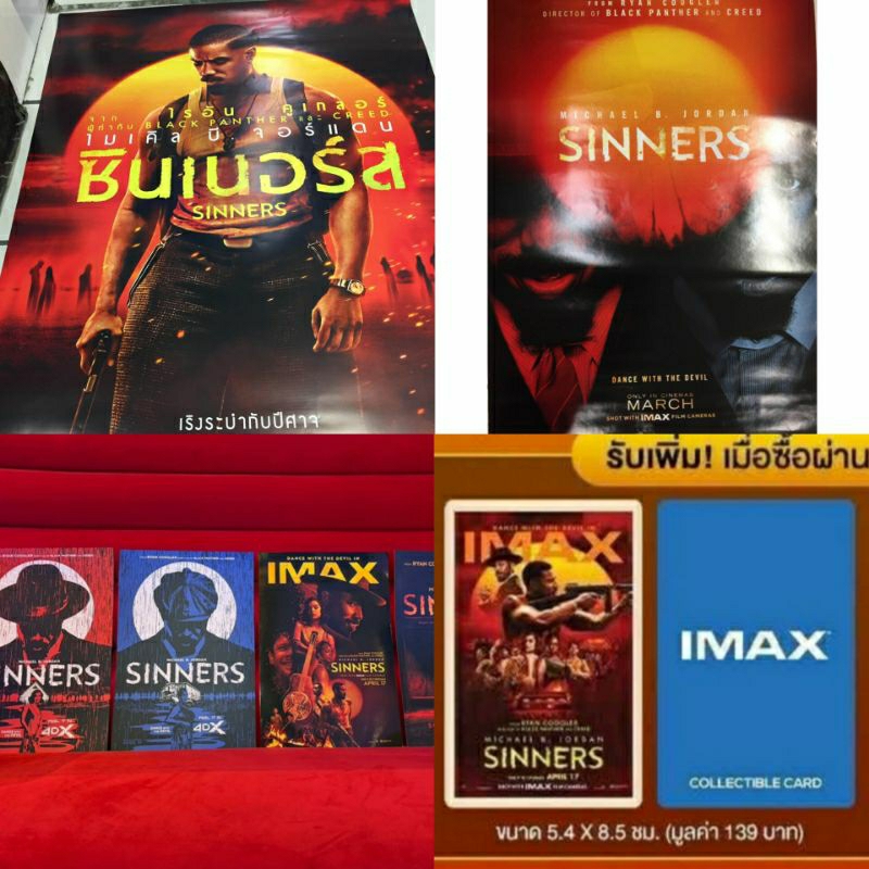 (ทักลด50%) โปสเตอร์ ตั๋ววิบวับ poster collectible ticket ซินเนอร์ส sinners แท้ major | Shopee ...
