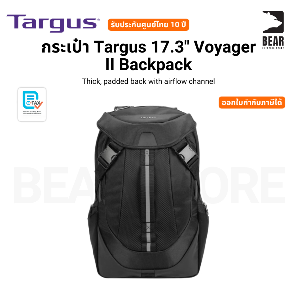 กระเป๋า Targus 17.3" Voyager II Backpack Thick, padded back with ...