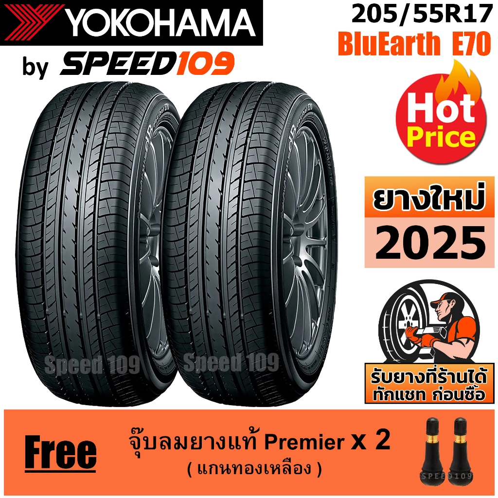YOKOHAMA ยางรถยนต์ ขอบ 17 ขนาด 205/55R17 รุ่น ADVAN dB E70 - 2 เส้น (ปี 2025) | Shopee Thailand