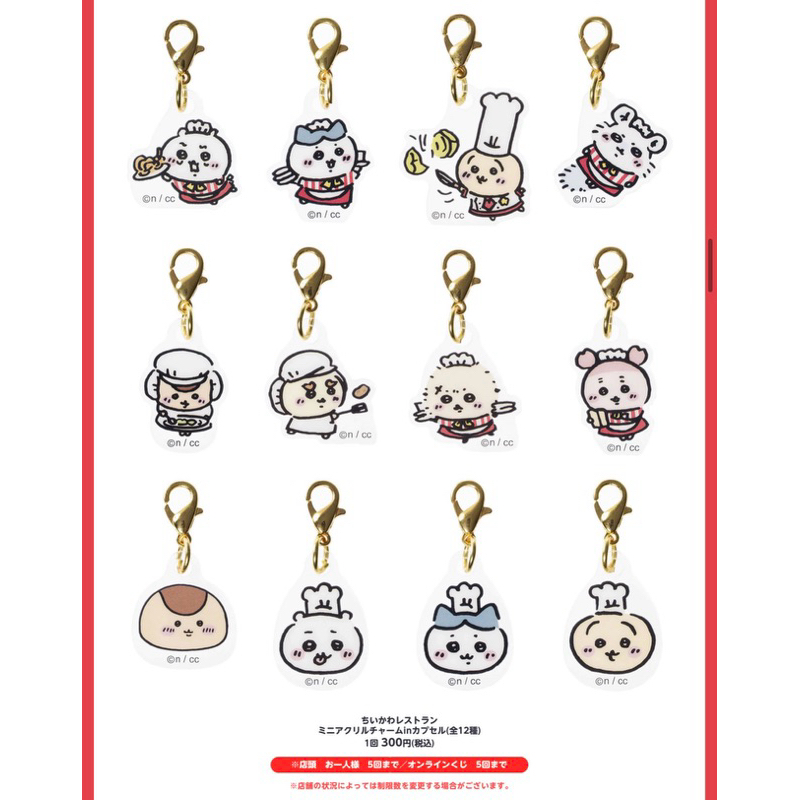 Chiikawa Restaurant Mini acrylic charm ลิขสิทธิ์แท้ | Shopee Thailand