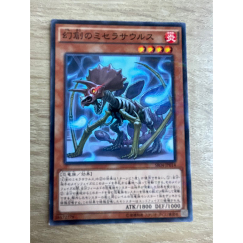 Miscellaneousaurus ระดับ Normal Parallell Rare รหัส SR04-JP014 ตำหนิมุมขอบไม่คม | Shopee Thailand