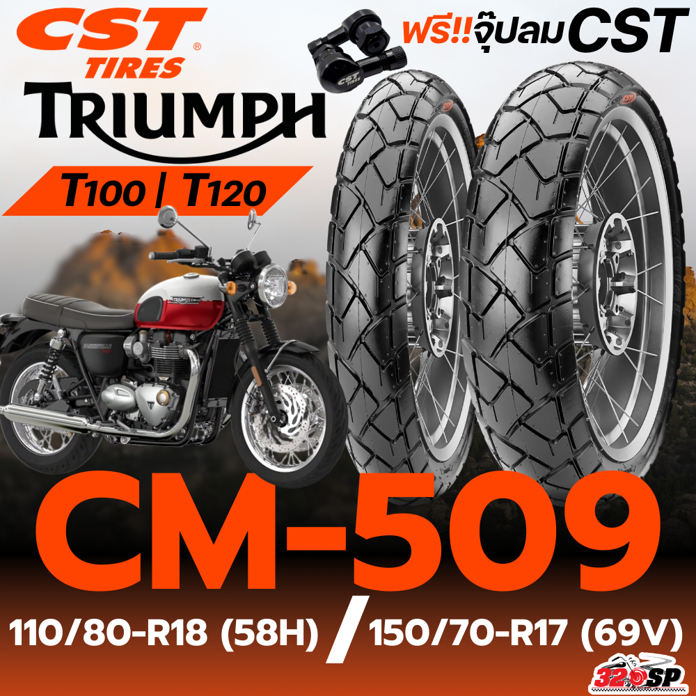 แถมฟรี!! จุ๊ปลม CST รับประกัน 3 ปี!! ยาง CST CM-509 สำหรับ TRIUMPH T100 / T120 ของแท้ส่งไว ...