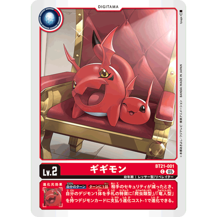 BT21-001 Gigimon C Red Digitama Card Digimon Card การ์ดดิจิม่อน แดง ...
